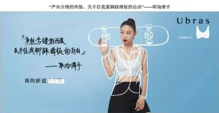 万字拆解Ubras：年销15亿、暴涨10倍，内衣新秀的春天到了？ - 知乎