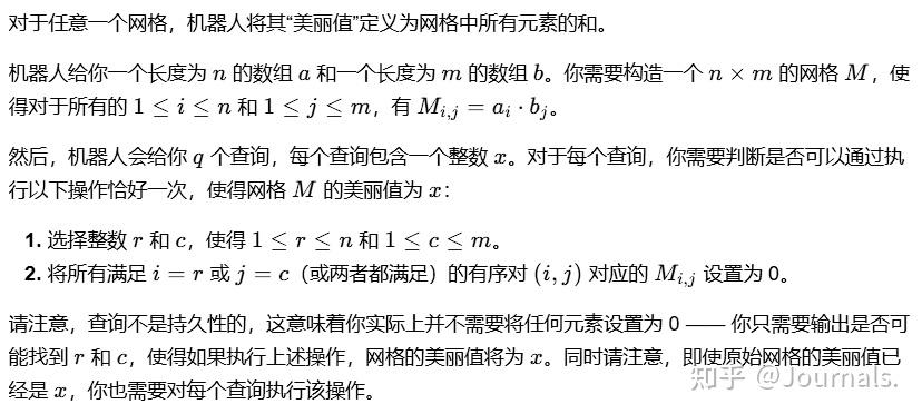 Codeforces Round 993 (Div. 4) F题题解 - 知乎