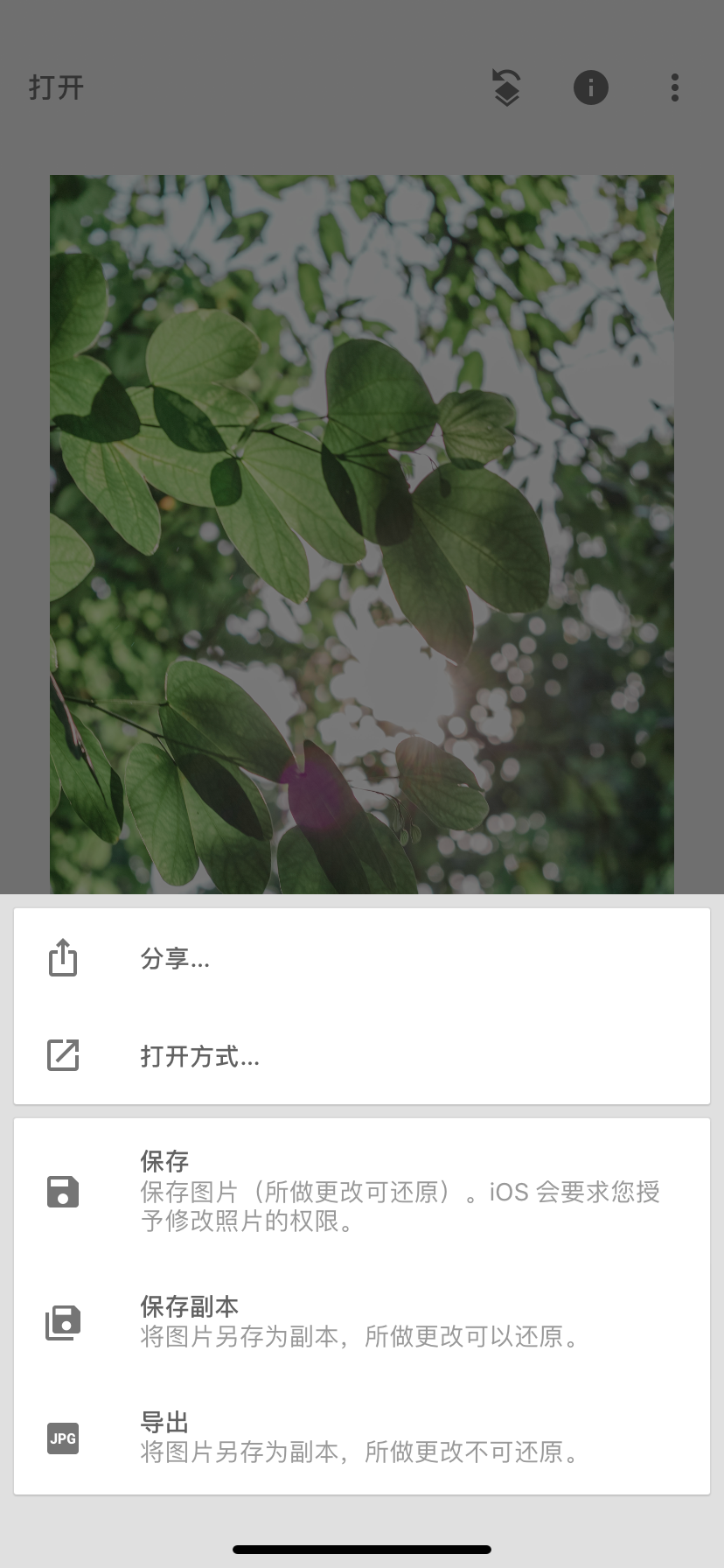 Snapseed教程：认识操作界面 - 知乎