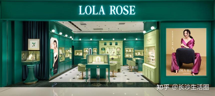 lolarose长沙店启幕，绿色秘境来袭，沉浸式体验腕表与珠宝世界 - 知乎