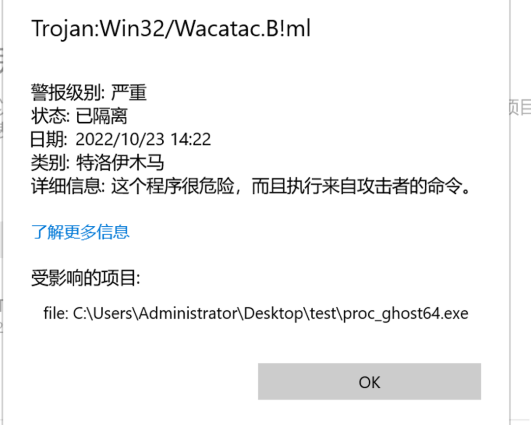 Tide安全团队——Process Ghosting（进程重影） - 知乎