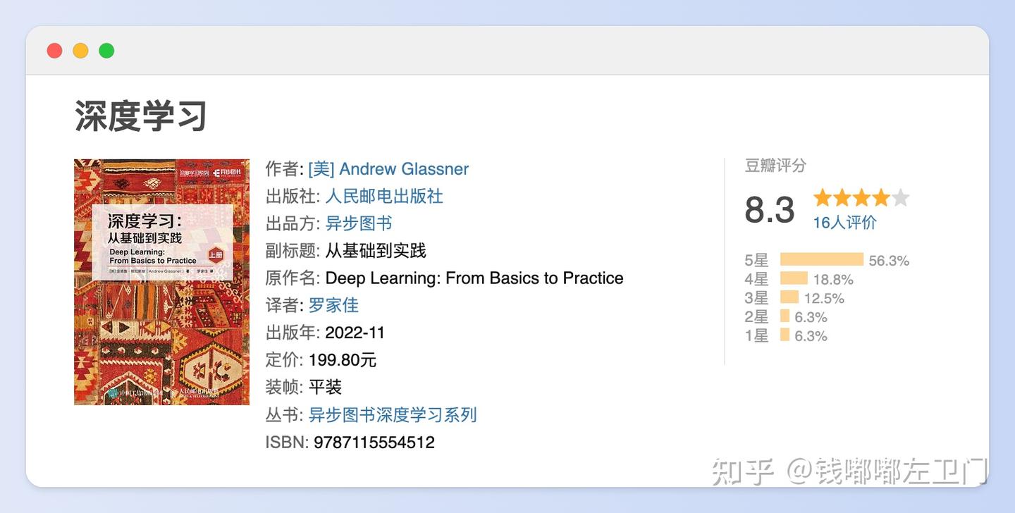 10本深度学习（Deep Learning）入门书籍推荐 - 知乎