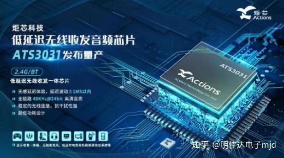 低成本、高性价比芯片ATS3031/ATS3015、BT8952F/BT8926B、AD6976D【蓝牙音频SoC】适用于真无线蓝牙耳机 - 知乎