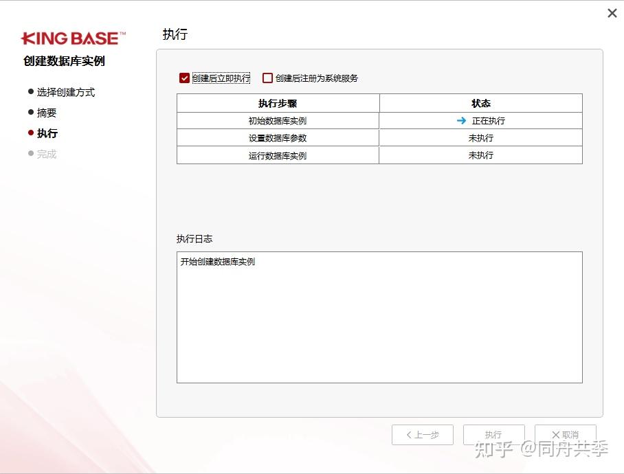 KingBase.1：安装人大金仓数据库 - 知乎