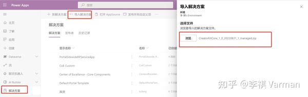 Power Apps : 通过 Creator Kit 快速创建基于 Fluent UI 的响应式应用 - 知乎