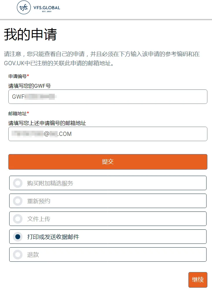 VFS.Global系统预约签证中心的小技巧 - 知乎
