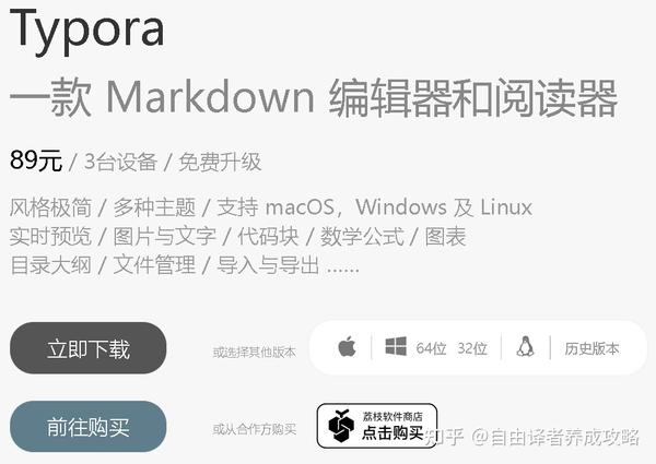 Markdown是什么？——一份简单易懂的教程 - 知乎