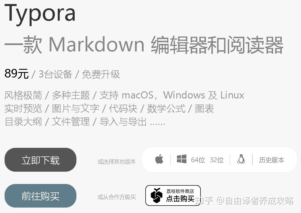 Markdown是什么？——一份简单易懂的教程 - 知乎
