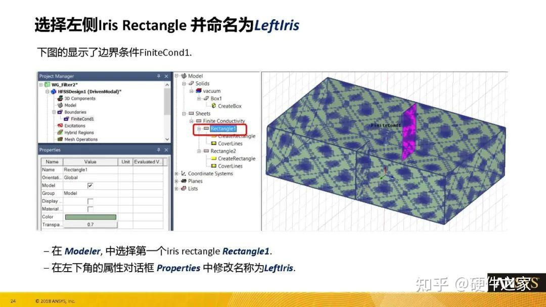 HFSS19 官方案例教程W05 - WR 90 波导型滤波器仿真 - 硬件之家 - 博客园