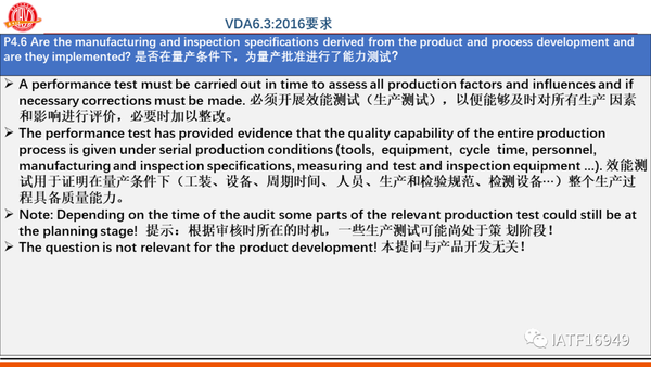 VDA6.3新旧版标准要求对比04-P4部分：产品过程开发落实 - 知乎