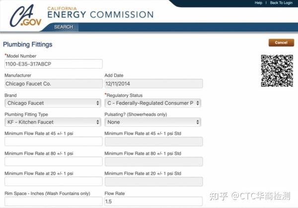 美国加州CEC能效认证怎么查询？附网址流程图 - 知乎