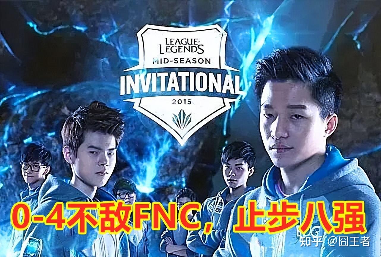 LPL的世界赛已经结束了！理性讨论：是S5失败还是S12更失败？ - 知乎