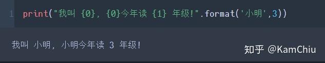 Python字符串格式化，format()格式化函数详细使用 - 知乎