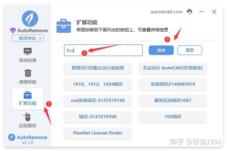 autodesk系列软件打开提示Flexnet License Finder - 知乎