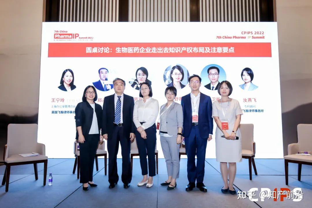 CPIPS 2022 | 第七届中国医药知识产权峰会圆满结束！ - 知乎