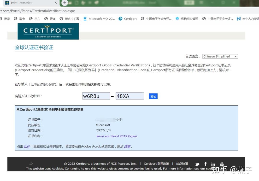 一张图告诉你微软MOS认证考试科目和报名流程 - 知乎