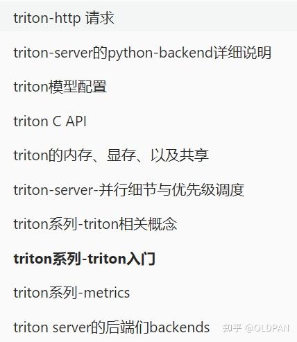深度学习部署神器——triton inference server入门教程指北 - 知乎