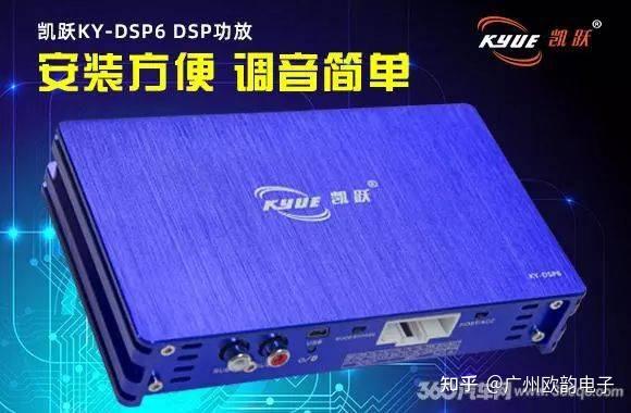 初次音改的新手大礼包！凯跃KY-DSP6 DSP功放调音真简单！ - 知乎