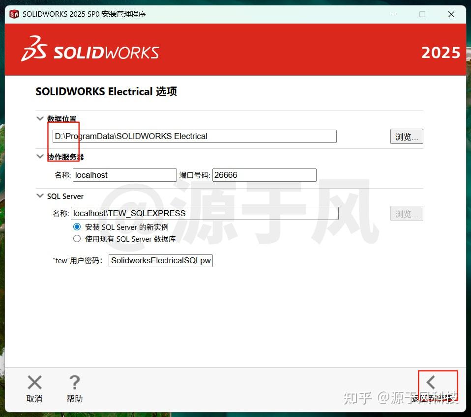 SolidWorks(SW)2025 软件下载及安装教程 - 知乎