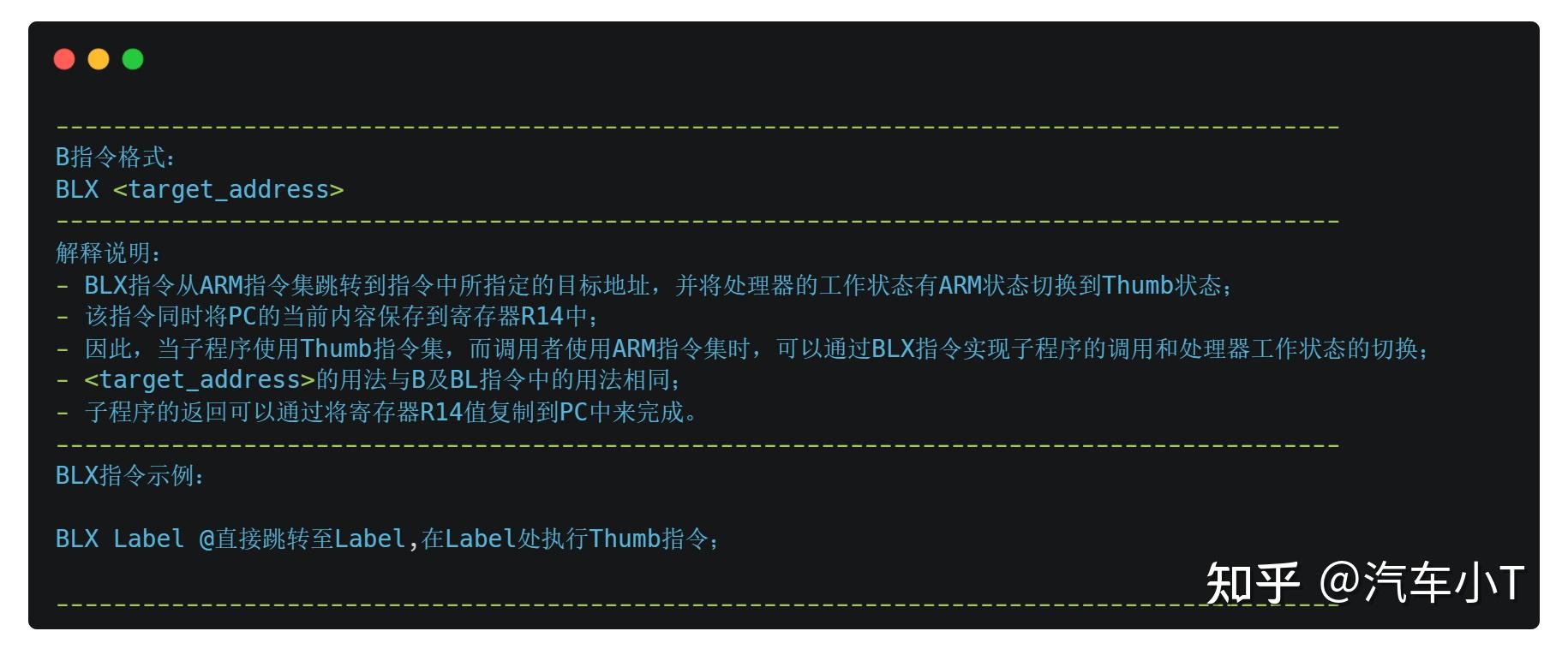 ARM汇编语言之跳转指令 - 知乎