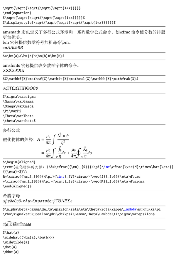 LaTeX数学公式常用与练习方法 - 知乎