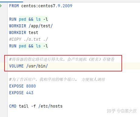 22-Dockerfile VOLUME 指令介绍(持久化) - 知乎