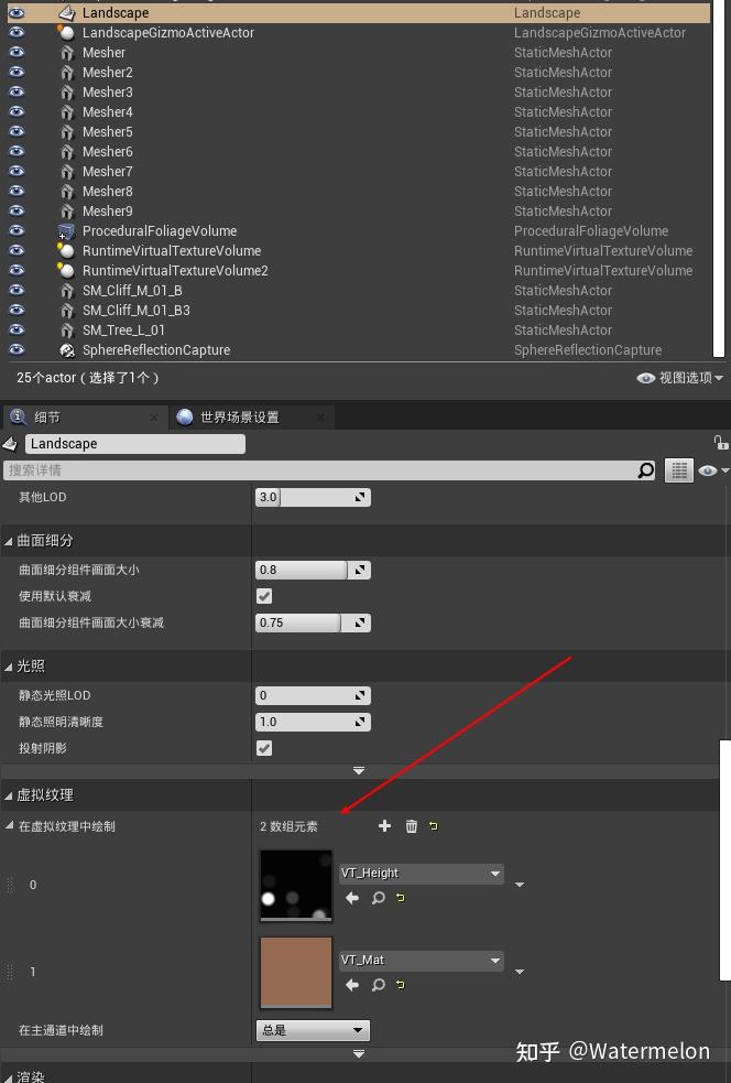 UE4中RVT的制作方法（运行时虚拟纹理的制作方法） - 知乎