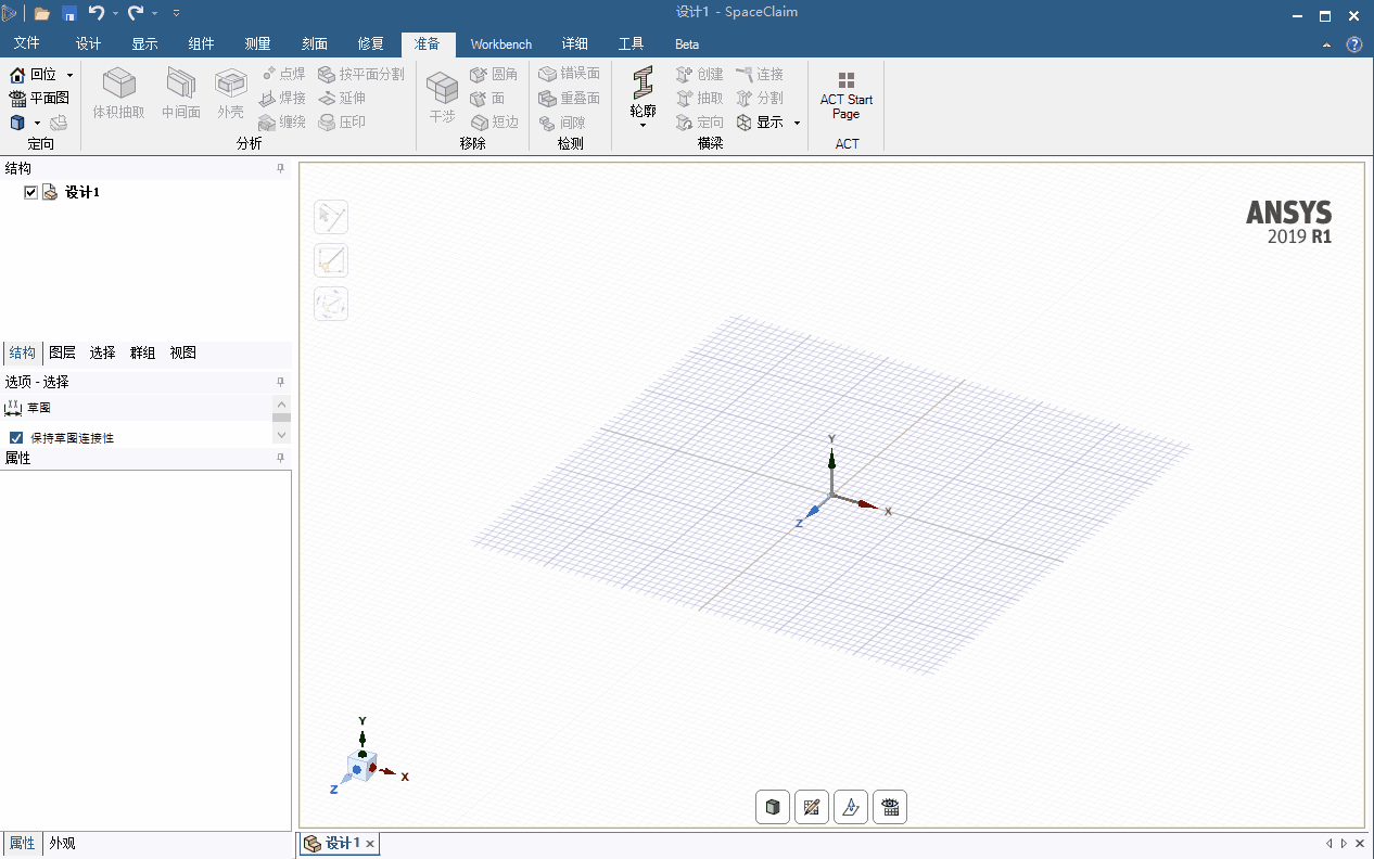 SCDM脚本工具开发详解 - 知乎