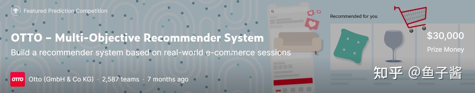 kaggle推荐系统比赛汇总 （含金牌方案） - 知乎