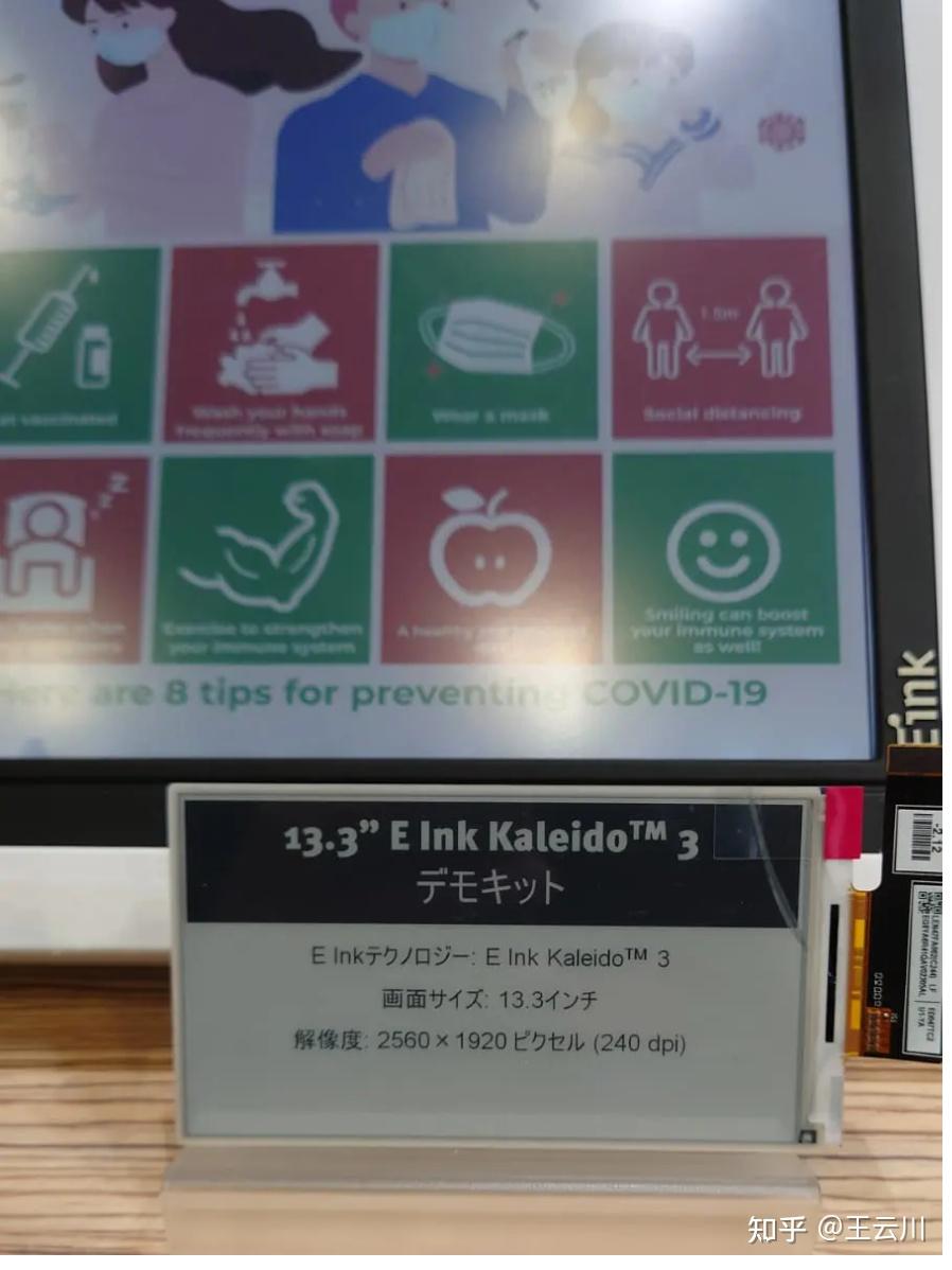 富士通将很快推出E INK Kaleido 3设备 - 知乎