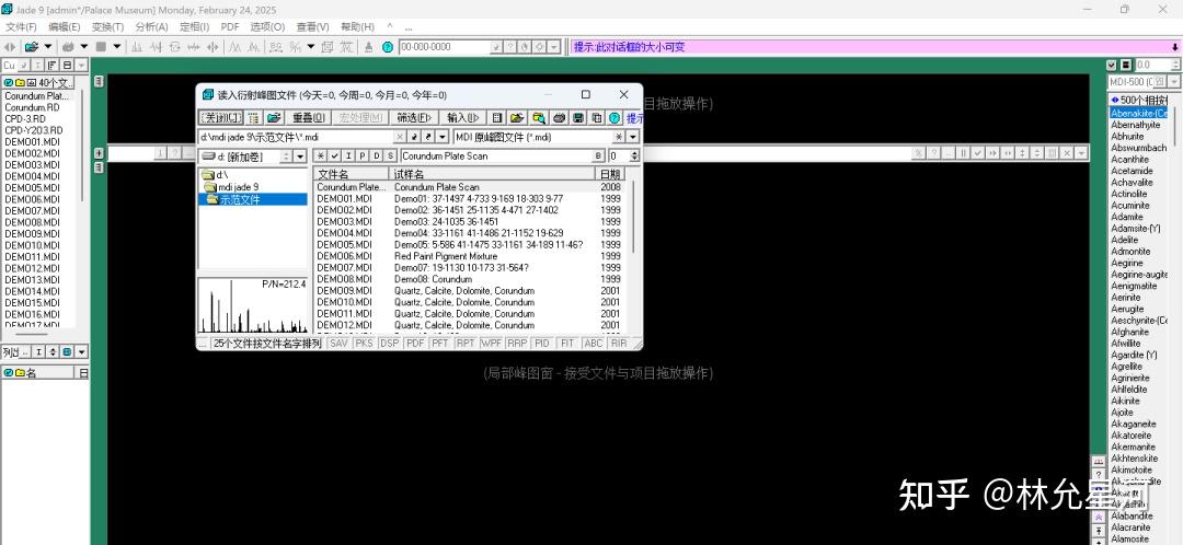 Jade 9.0安装包下载中英双版附安装教程，科研必备软件！ - 知乎