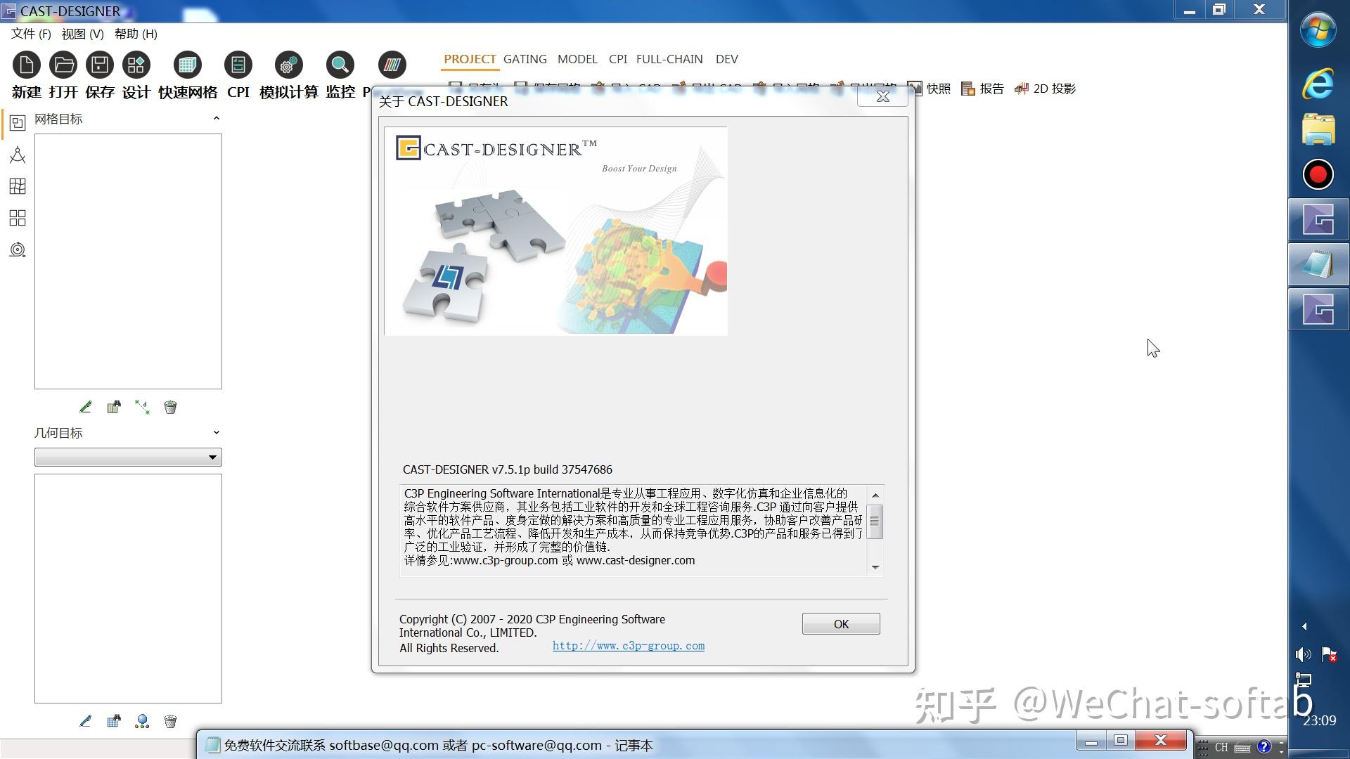 CAST-DESIGNER压铸模流道设计与分析软件 - 知乎