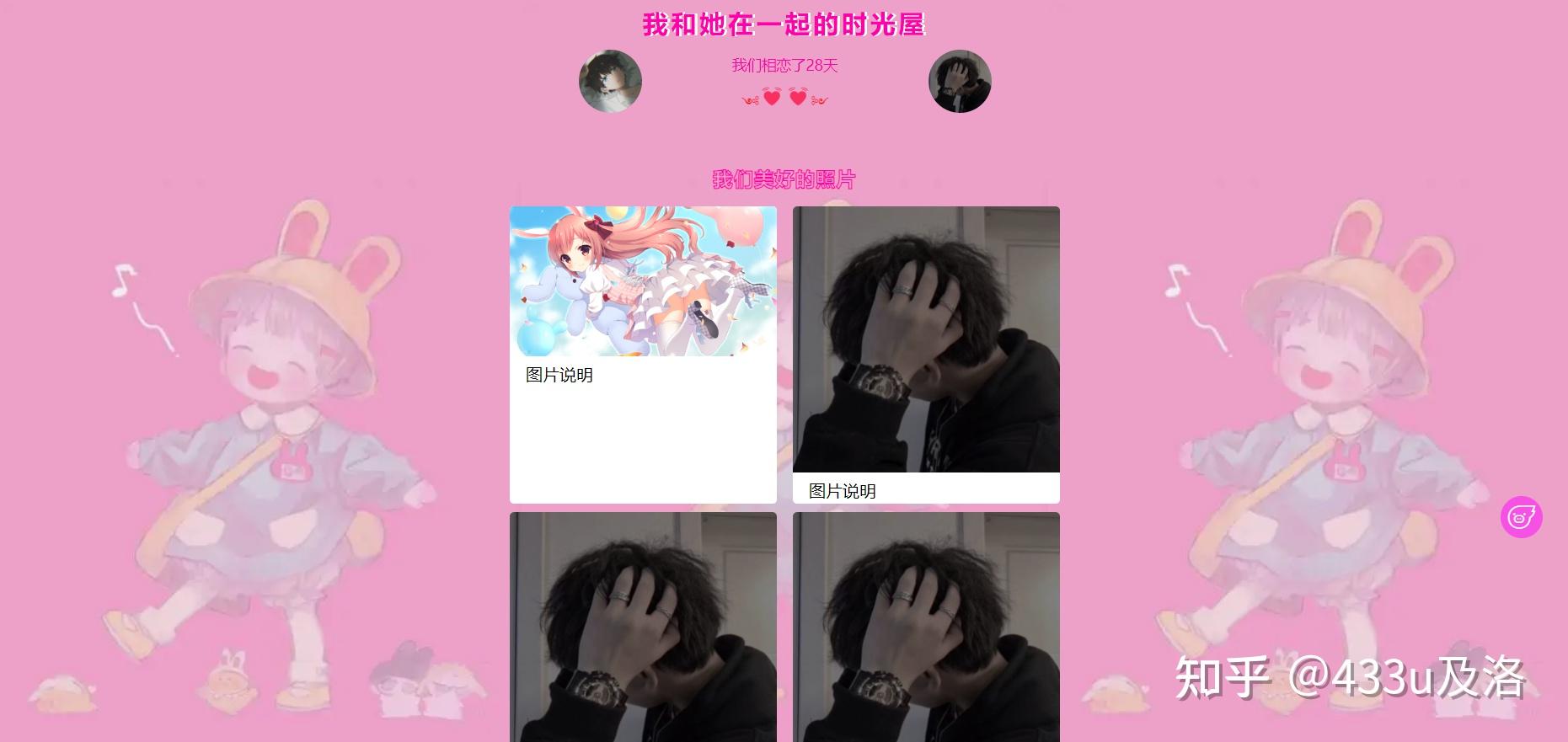 H5/ PHP表白情侣恋爱表白纪念单页主页源码合集 - 知乎