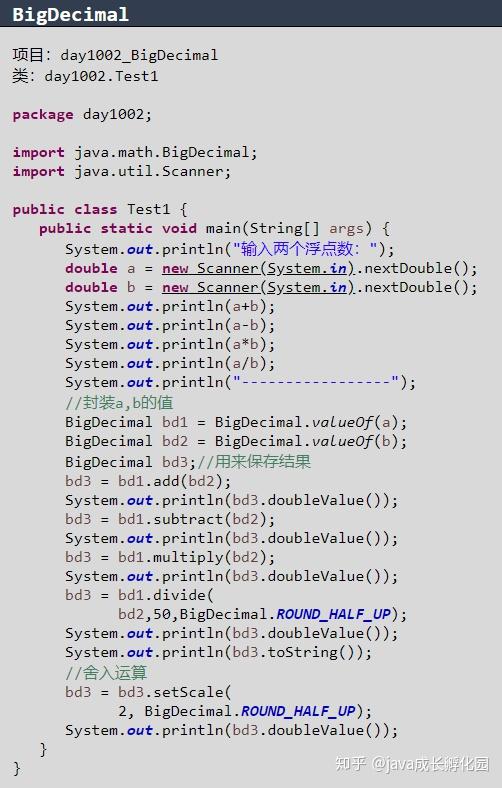 Java成长孵化园---认识java（day10） - 知乎