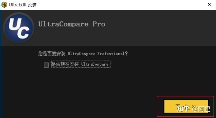 UltraEdit v27版本下载与安装详细教程（UE文本编辑器） - 知乎