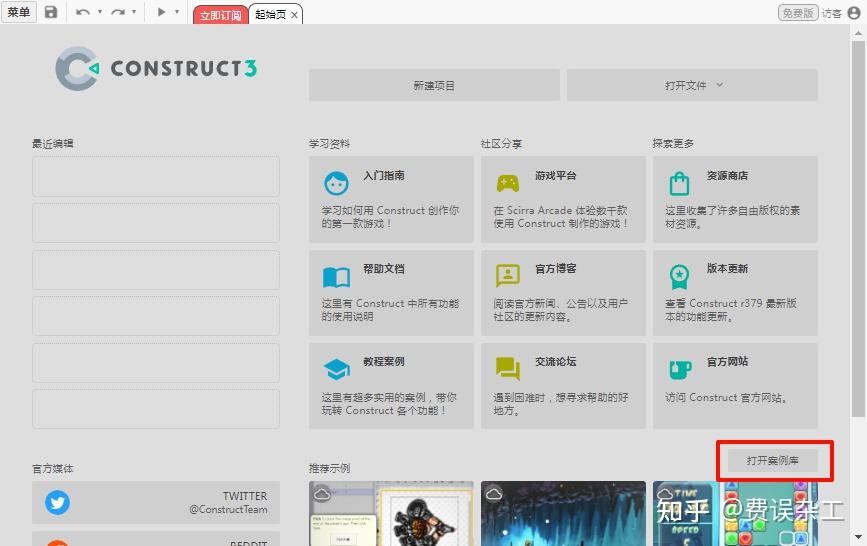 C3官方教程入门指南【使用 Construct 3 制作你的第一个游戏】《幽灵射手（Ghost Shooter）》中文翻译版 - 知乎
