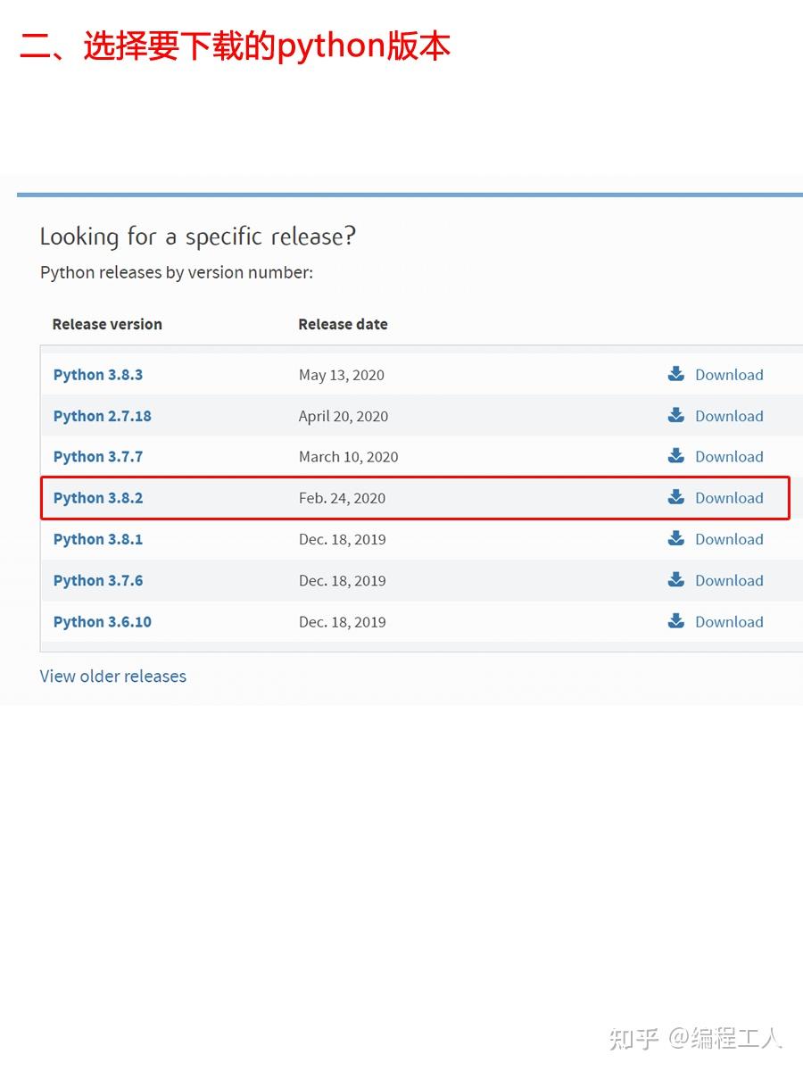 python下载与安装教程（很详细） - 知乎