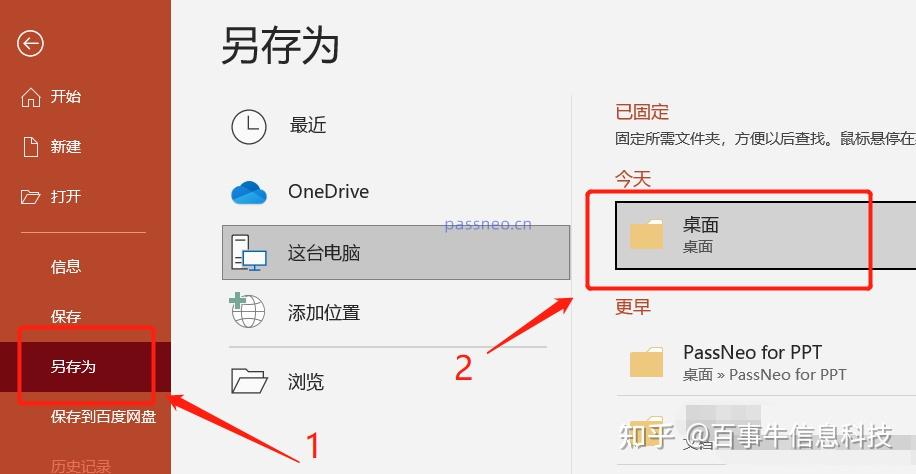 PPS文件如何转换成PPT？附两种方法 - 知乎