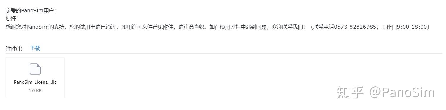 PanoSim快速试用通道上线官网，点击查看快速试用教程 - 知乎