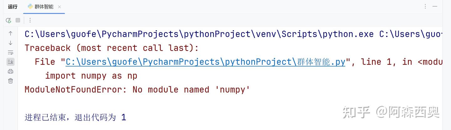 完美解决新版pycharm导致numpy、matplotlib等数据库下载后读取不到的情况 - 知乎