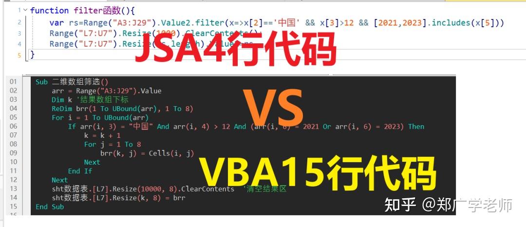吹爆WPS JSA对比VBA 15行代码变4行完成 VBA是时候退出江湖了 - 知乎