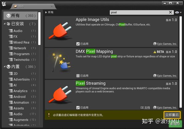 UE4-PixelStreaming（虚幻引擎4-像素流）笔记 - 知乎