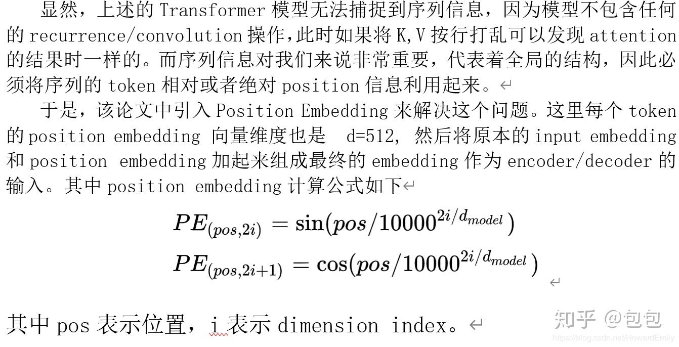 Attention Is All You Need论文详解与理解 - 知乎