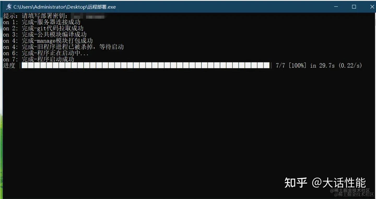 用python写一个自动化部署工具 - 知乎