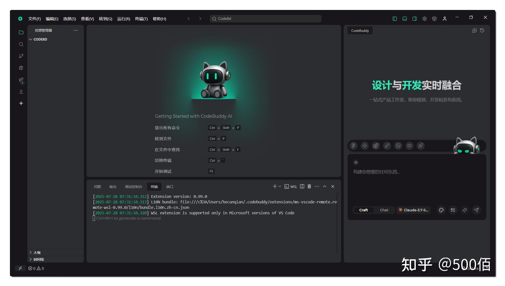 对标Cursor，腾讯CodeBuddy IDE我赞了 - 知乎