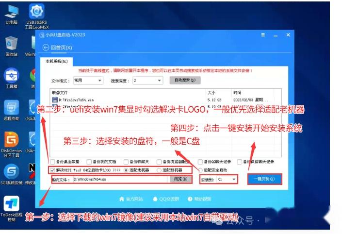 关于10代以上cpu(10/11/12/13/14代cpu)安装win7的解决方法 - 知乎