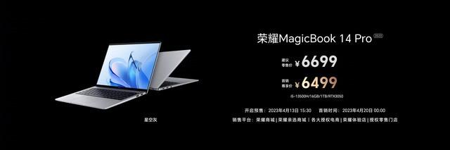 荣耀MagicBook14系列2023款价格公布，续航可达15小时 - 知乎