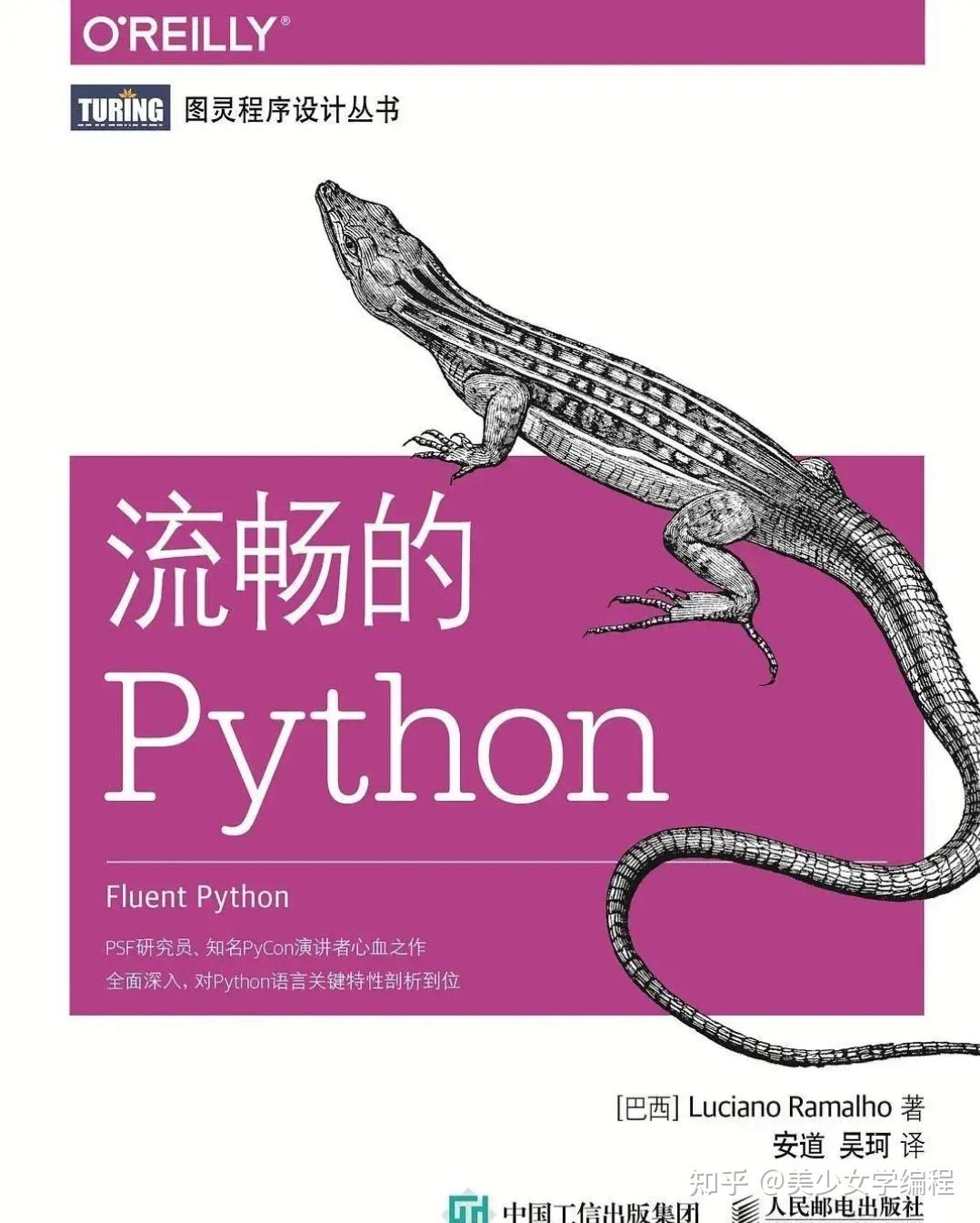 精心整理16本Python必看书籍，高清电子版PDF开放下载 - 知乎