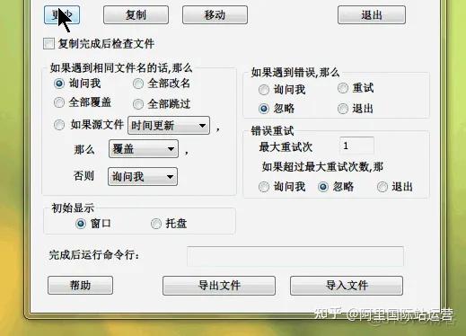 文件复制软件评测：FastCopy、TeraCopy、ExtremeCopy、Supercopier - 知乎