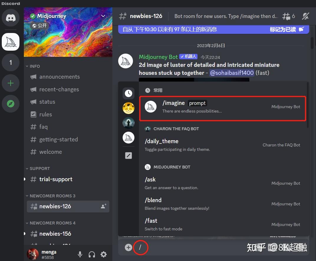 Midjourney安装教程 - 知乎
